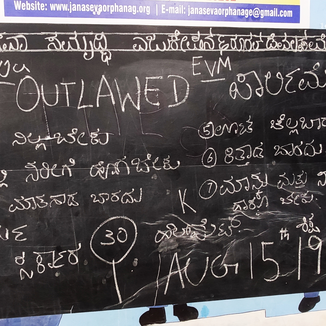 Outlawed India